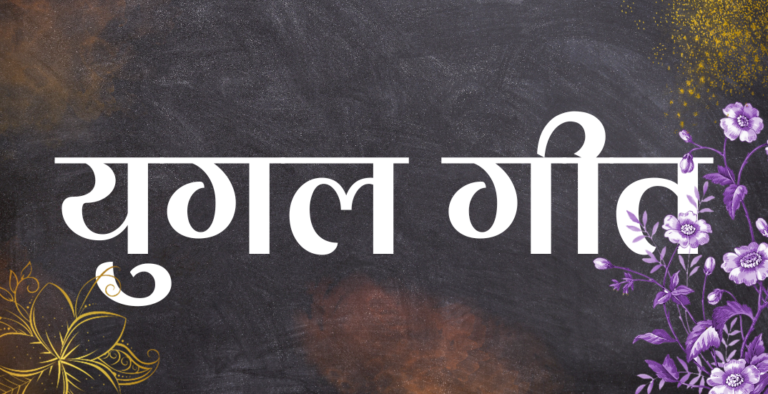 Yugal Geet: Krishna's Eternal Love Song | Vrindavan Rasamrit